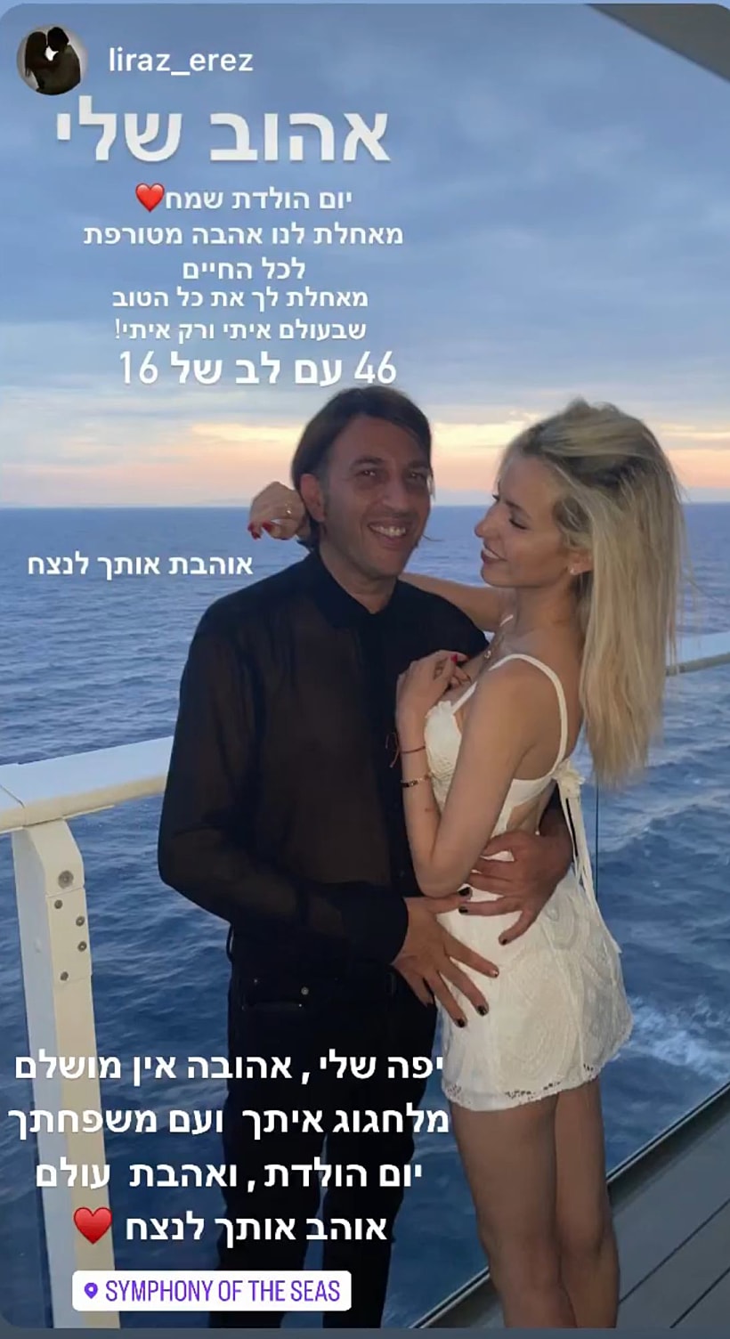 ביחד עם כל משפחתה אליקו ובת הזוג חוגגים בשיט תענוגות רשת 13