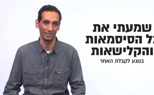 דיבור: אסף נולד עם שיתוק מוחין ונמאס לו מאנשים ש"מקבלים אותו"| חדשות 13