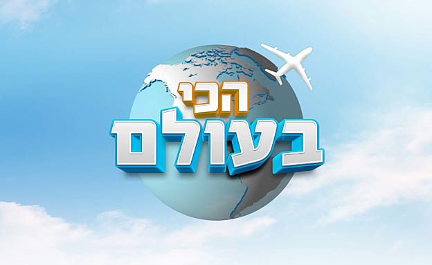 פרקים מלאים | רשת 13