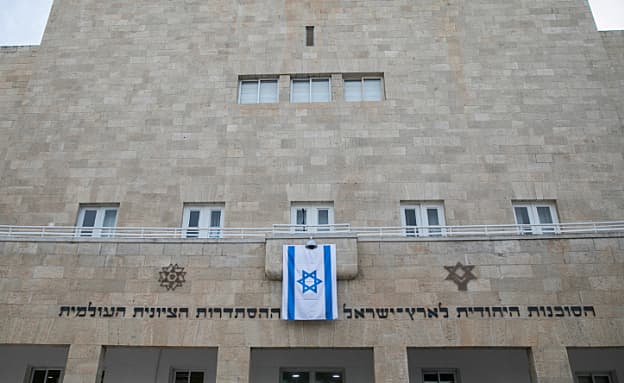 הסוכנות היהודית | רשת 13