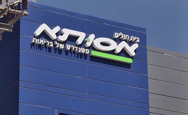 "טעות אנוש נוראה": בביה"ח אסותא ממשיכים לבדוק את זהות האם | חדשות 13